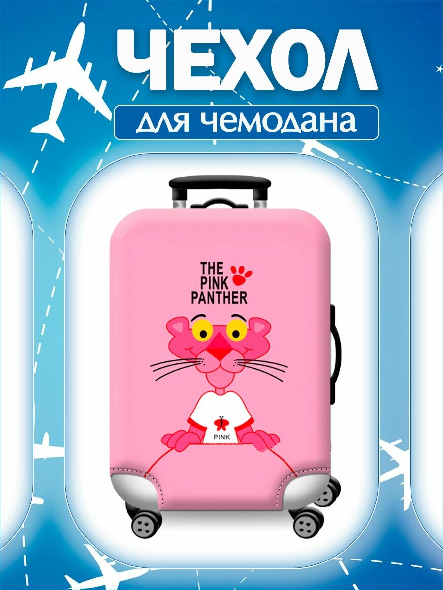 Чехол для чемодана