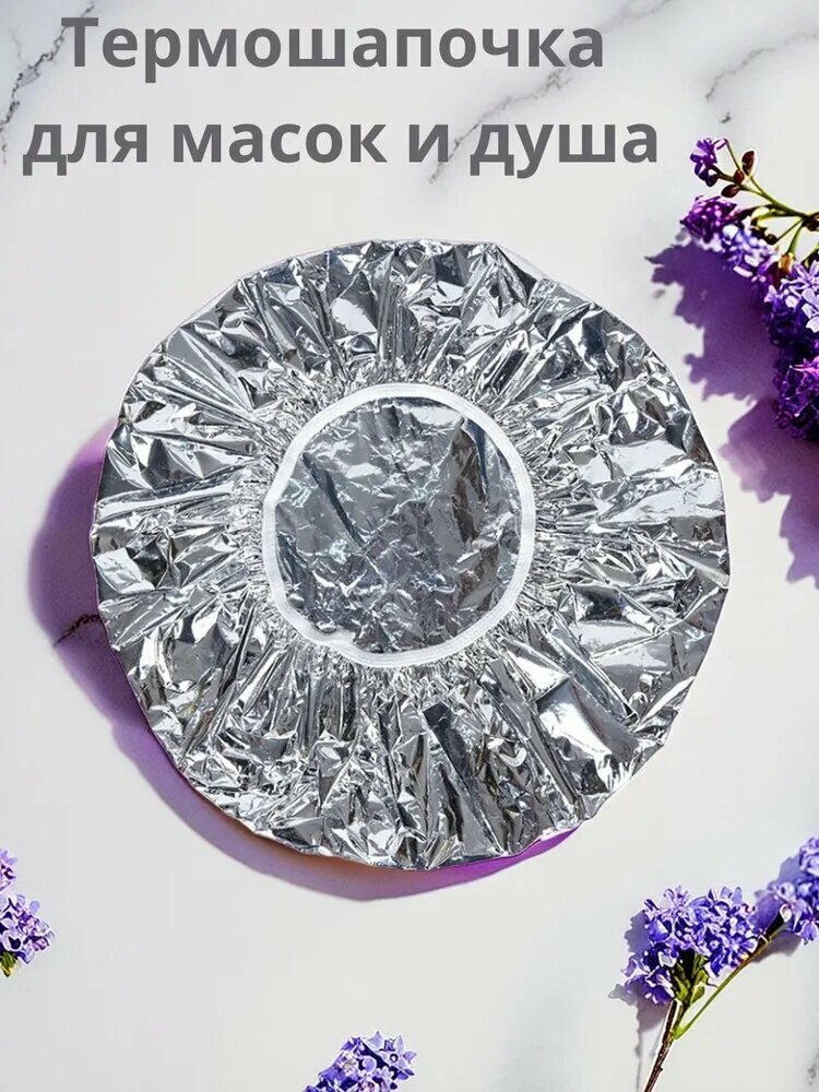 Термошапочка для волос/ Шапочка для душа многоразовая фольгированная