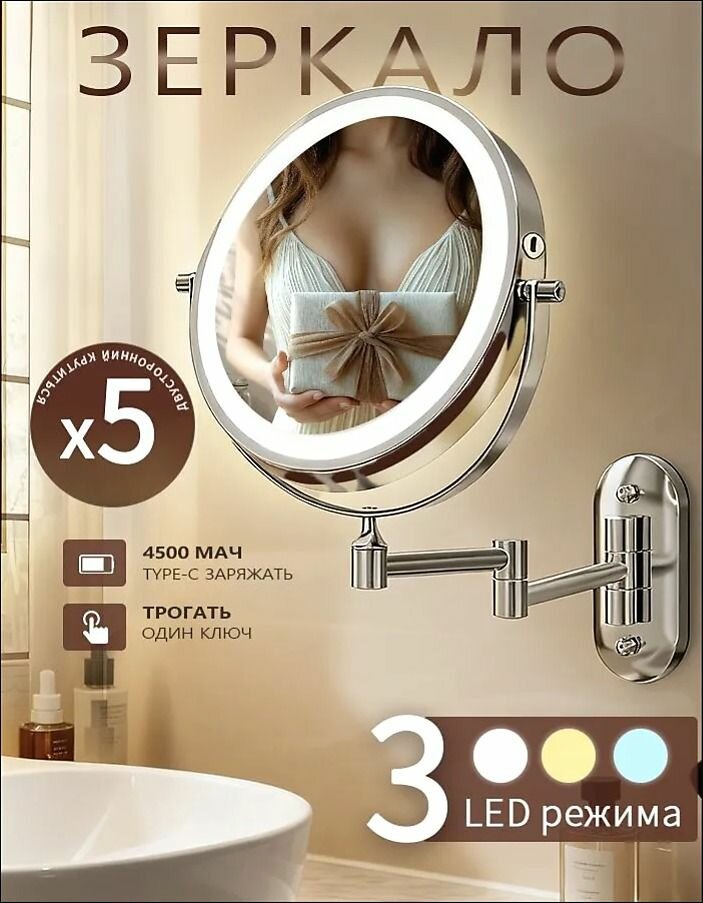 Зеркало для макияжа в ванной комнате настенное складное зеркало без перфорации, двустороннее, с подсветкой