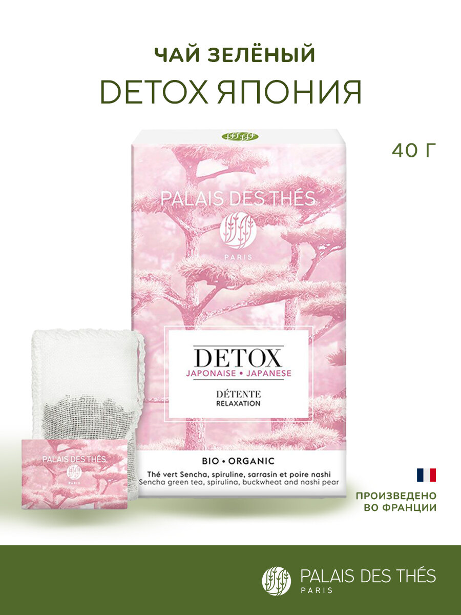 Чай Palais des Thés "Detox. Япония", листовой, зелёный, 6 г, 20 шт