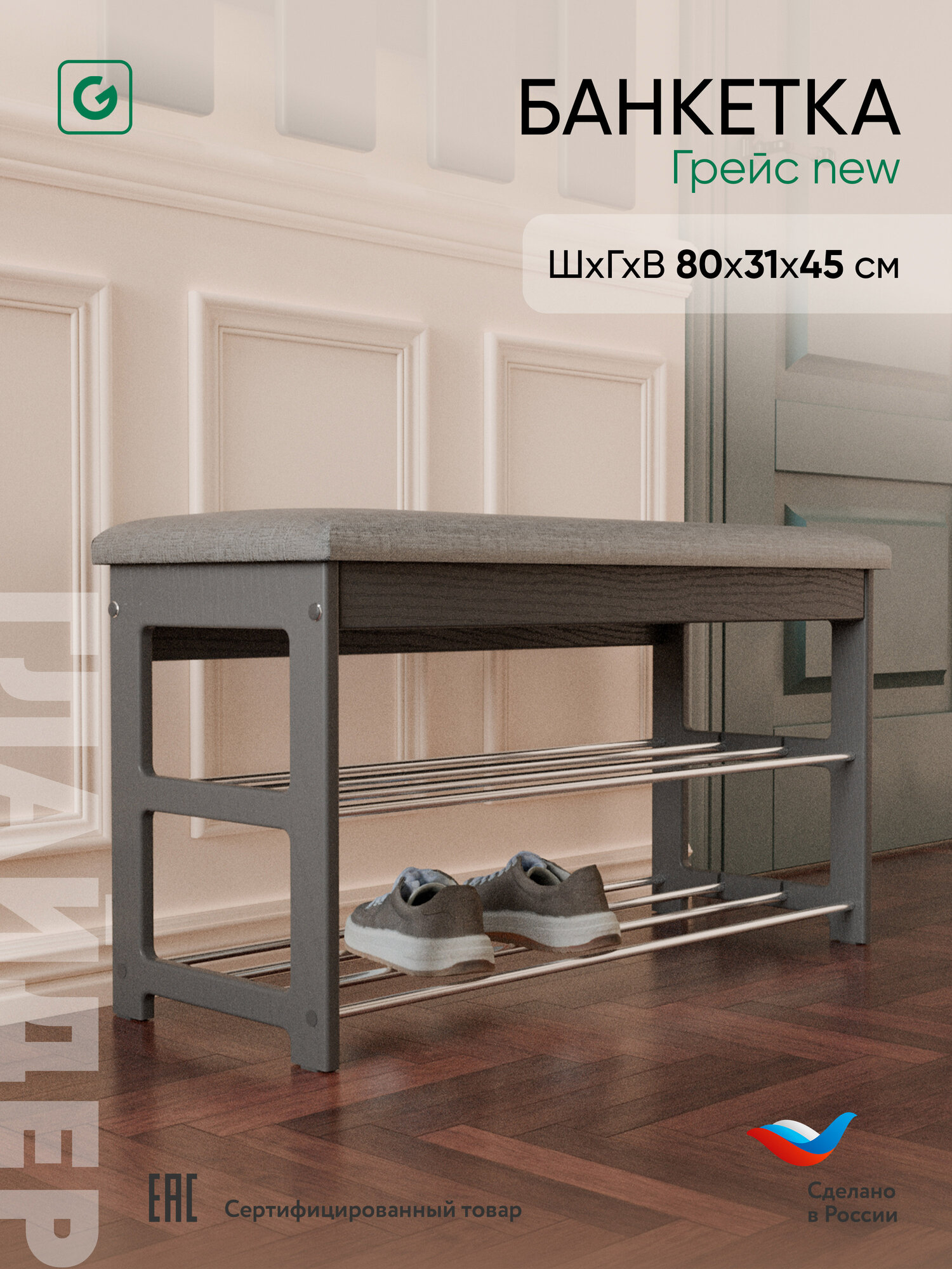 Банкетка Грейс