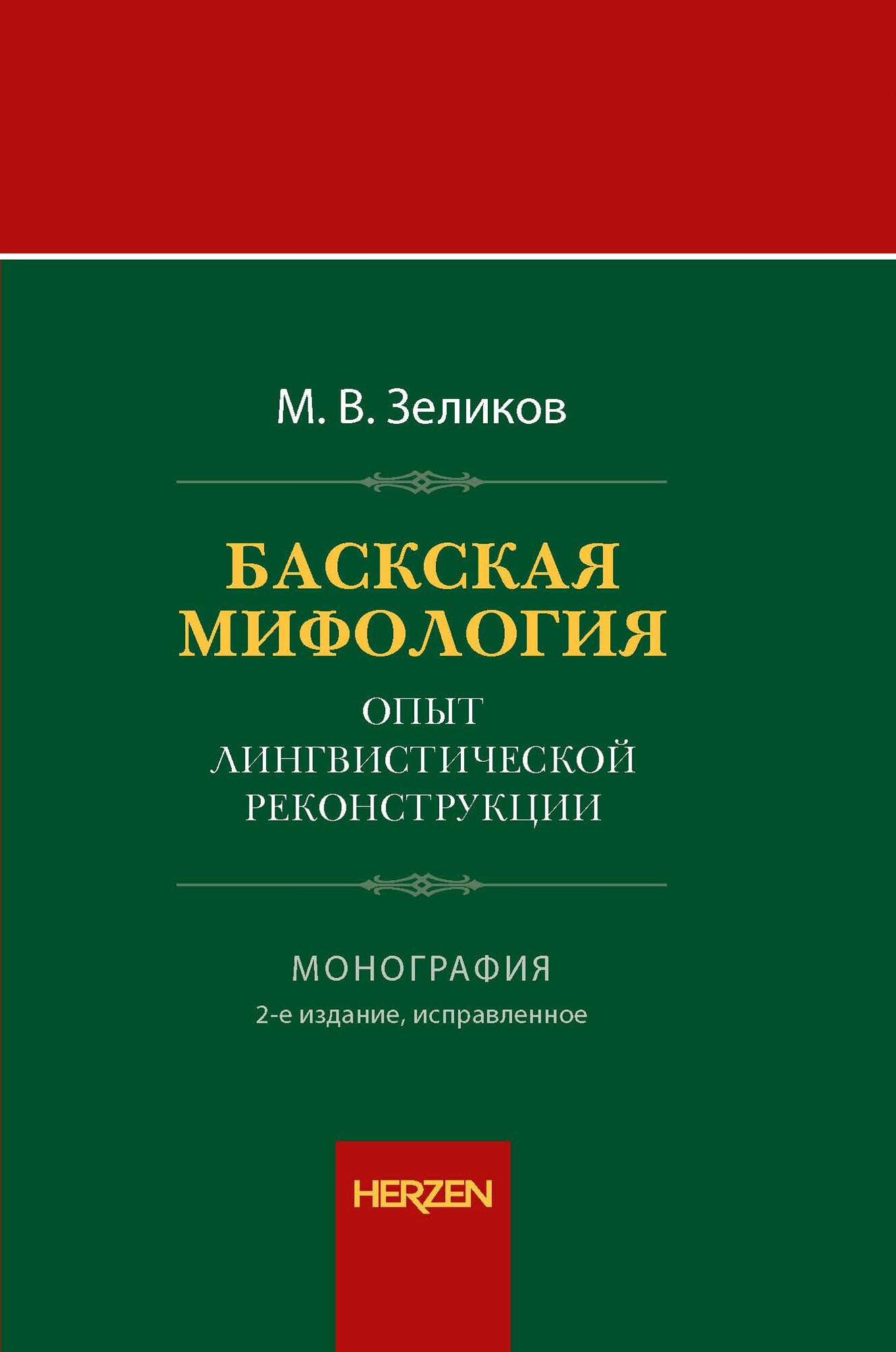 Любовь Психеи и Купидона