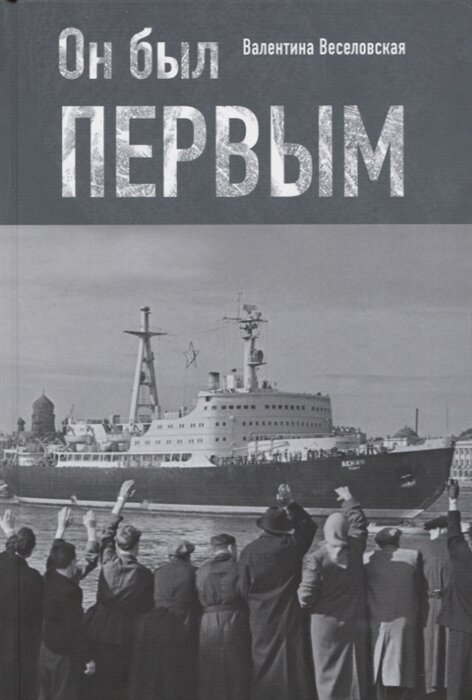 Джек Деш и летняя вьюга