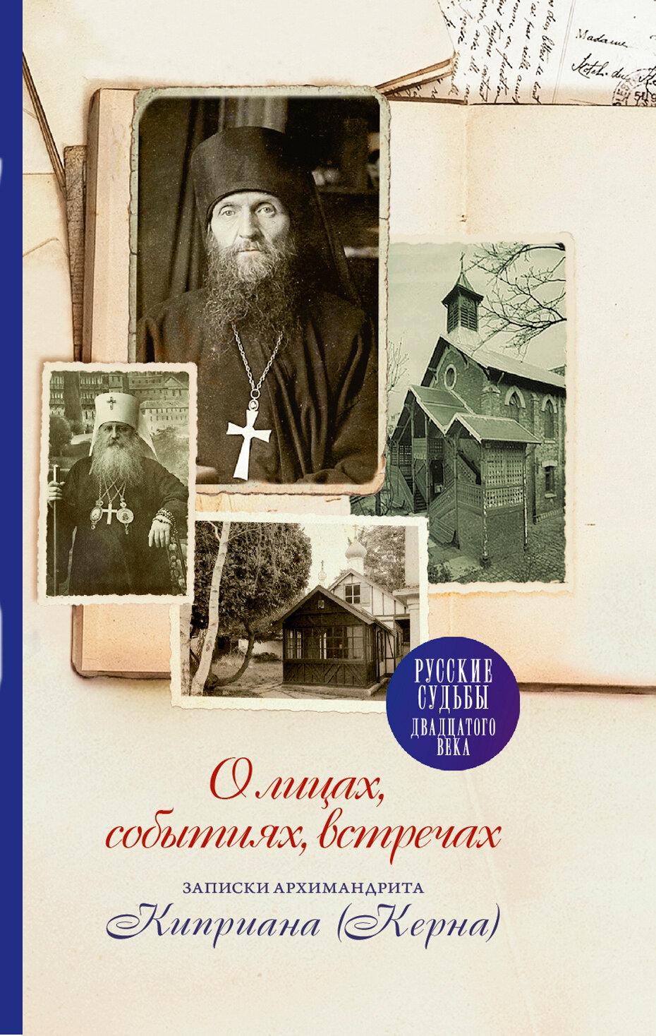 Люди Севера: История викингов. 793-1241