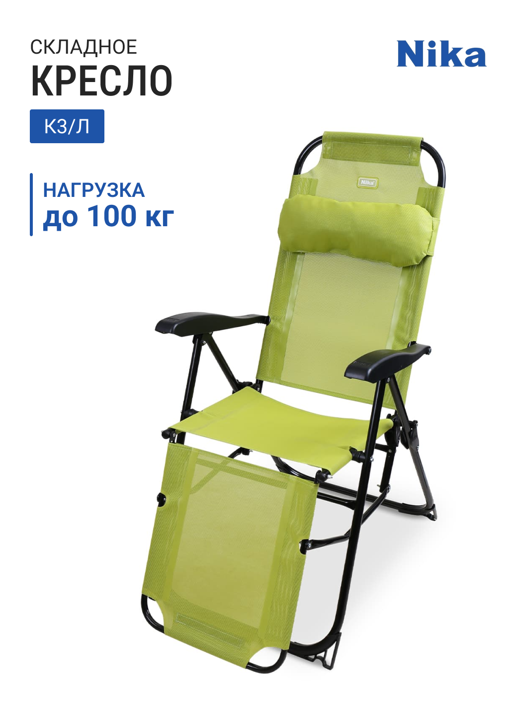 Кресло-шезлонг НИКА К3/Л лимонный, нагрузка до 100 кг, 820х590х1160 мм