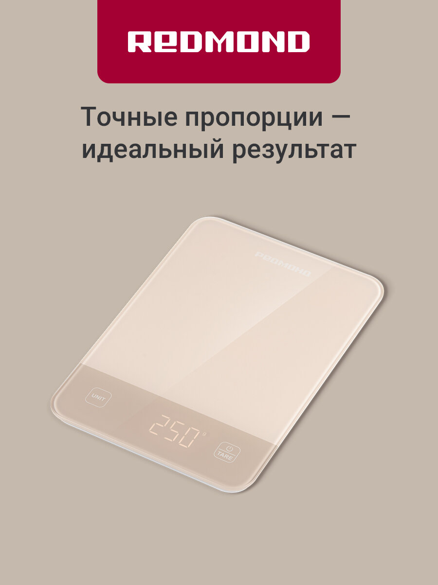 Весы кухонные электронные Redmond SK1800, бежевый