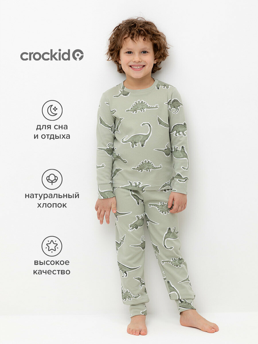 Пижама К 1552/шалфей,дино рисунки