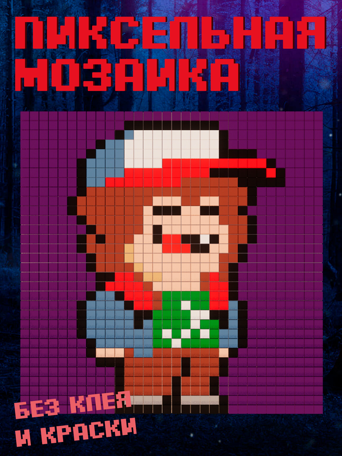 Мозаика по номерам Robix "Очень странные дела - Дастин", коллекция осд, картина-конструктор, 25,5х25,5 см