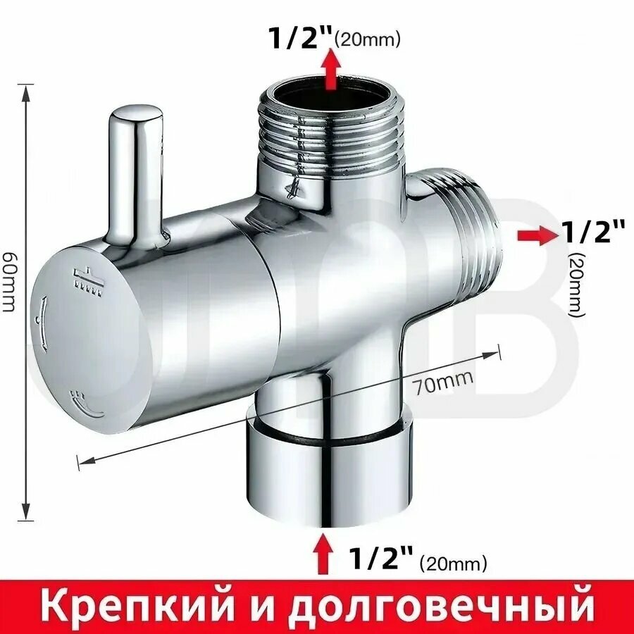 Душевая система (тропический душ) дивертор и смеситель для душа 1/2*1/2*1/2 Запчасти для смесителя для ванной комнаты