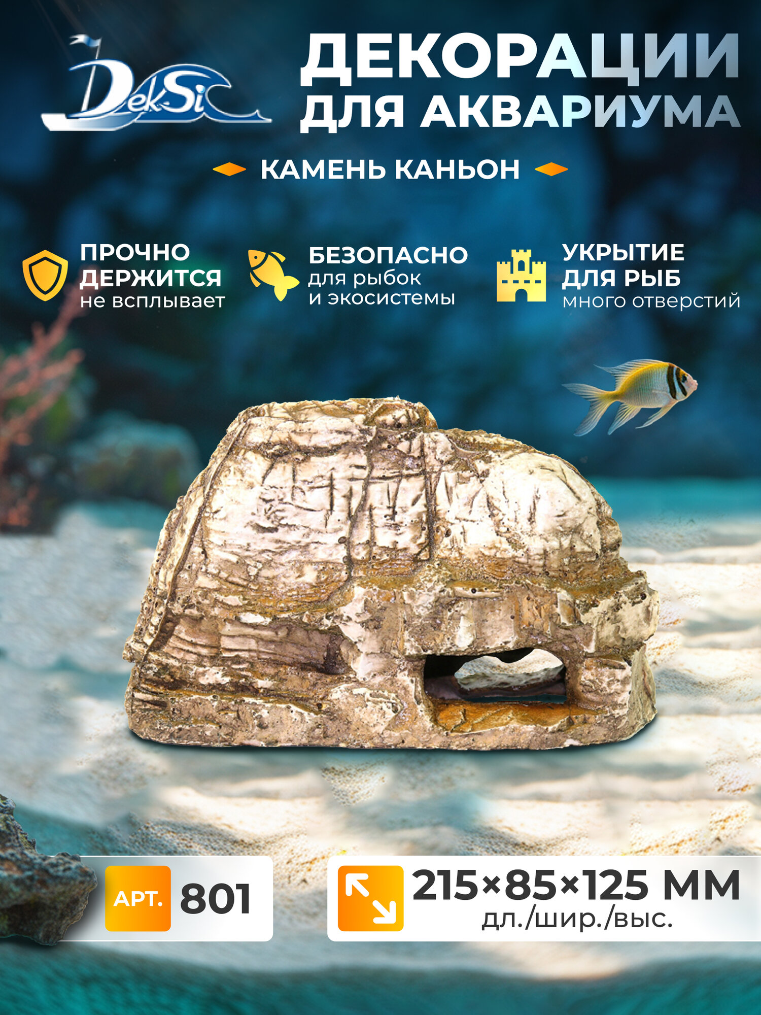 Декорация для аквариума и террариума Камень Каньон, Грот DEKSI 801