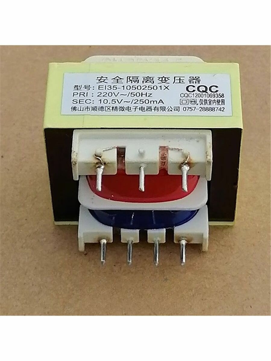 Защитный изолирующий силовой трансформатор 10.5V250ma водонагреватель дезинфекционный шкаф EI35-10502501X контактного типа-.