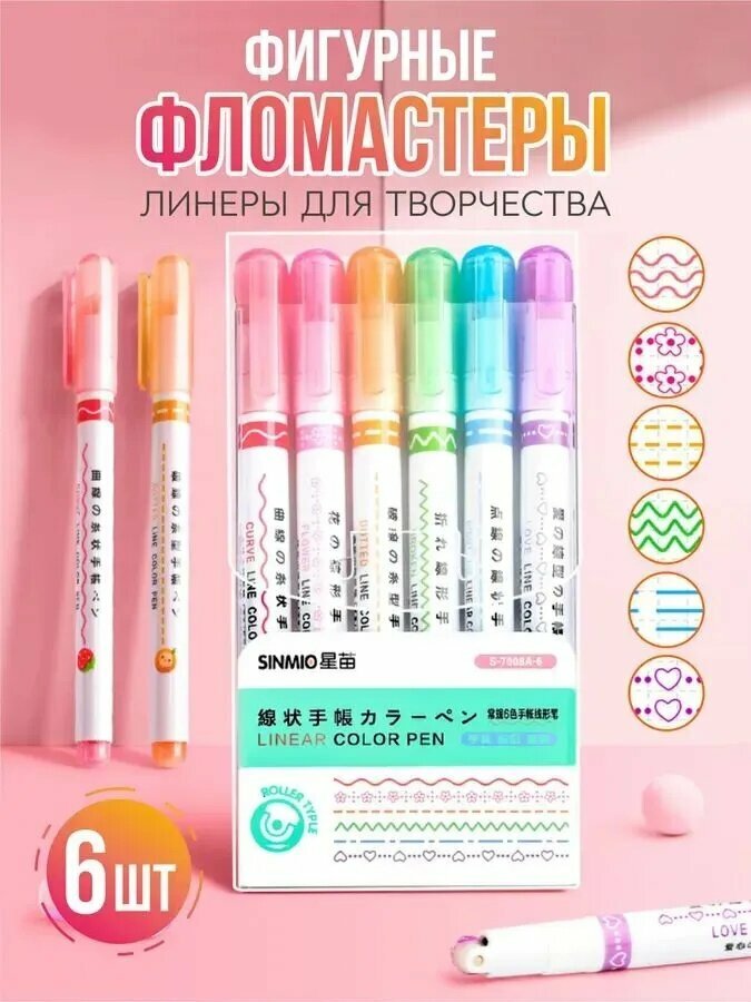 Набор маркеров Акриловый, толщина: 10 мм, 6 шт.