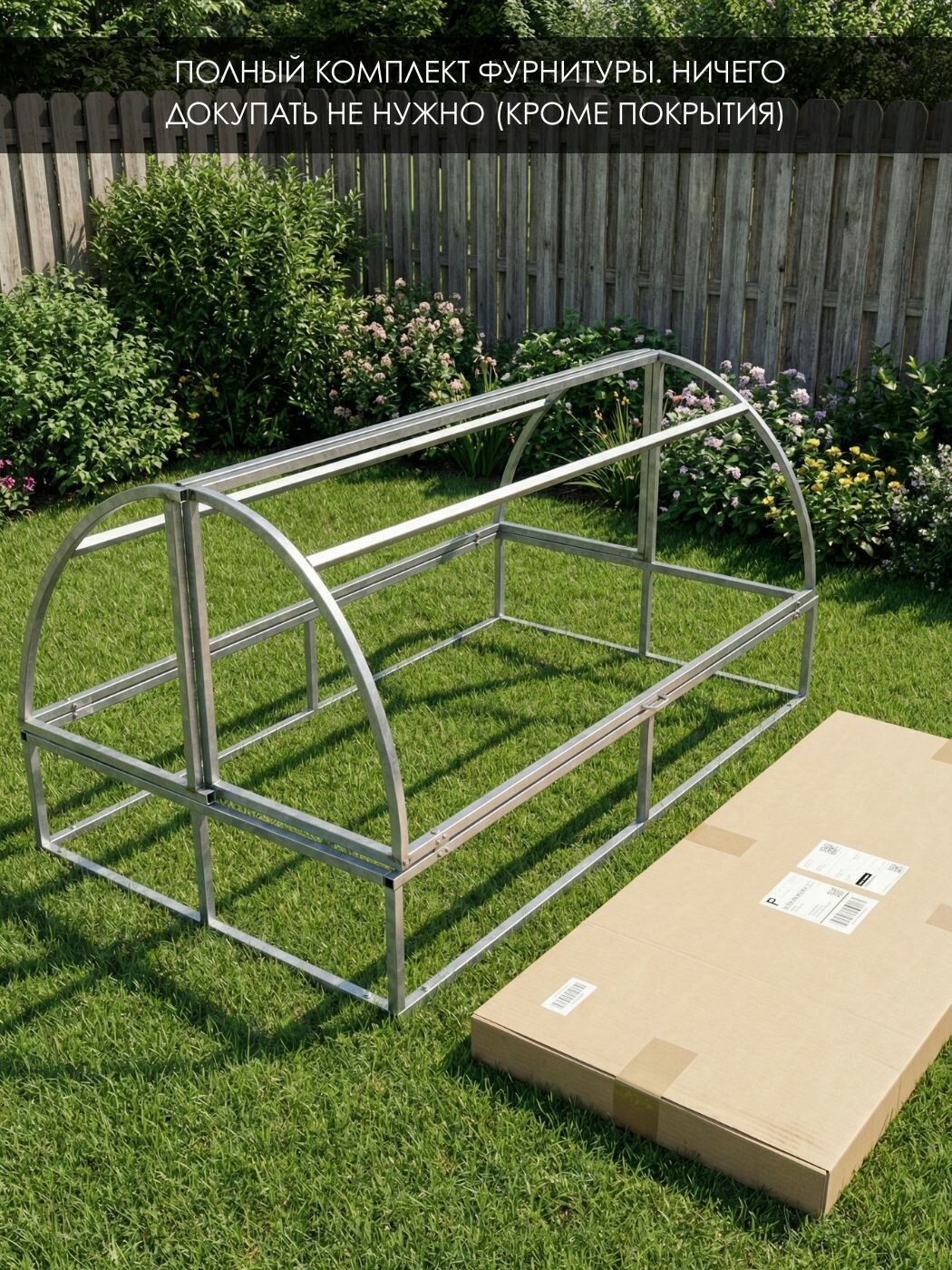 Парник Хлебница 2м Каркас