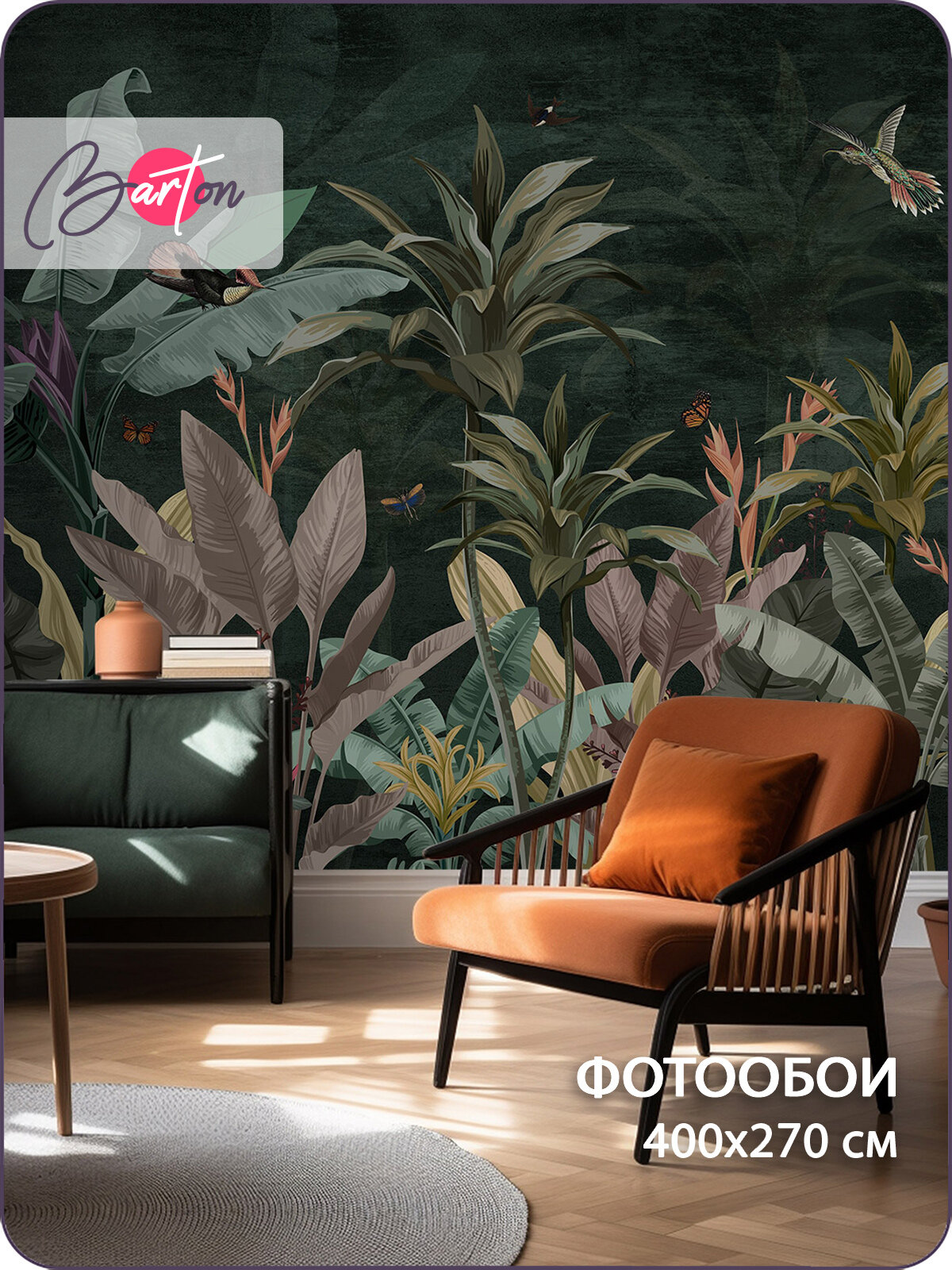 Фотообои на стену флизелиновые 3d Птицы Листья Тропики 400х270 см Bartonwall N104-Z