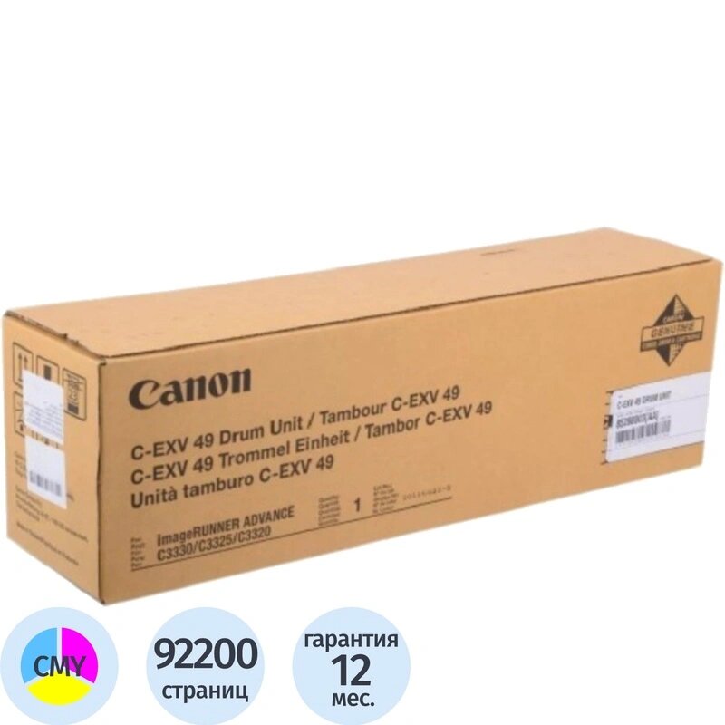 Драм-картридж Canon C-EXV49 (8528B003AA 000) CMYK для iR С3320/3325