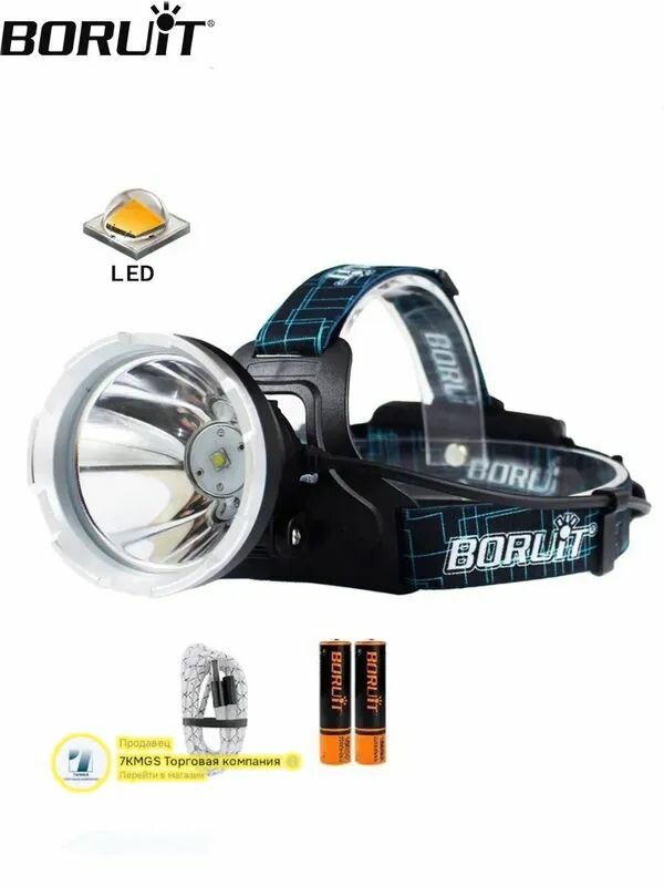 Boruit Фонарь-прожектор