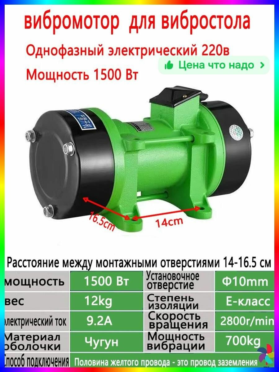Вибростанок с медным двигателем и бесступенчатой регулировкой