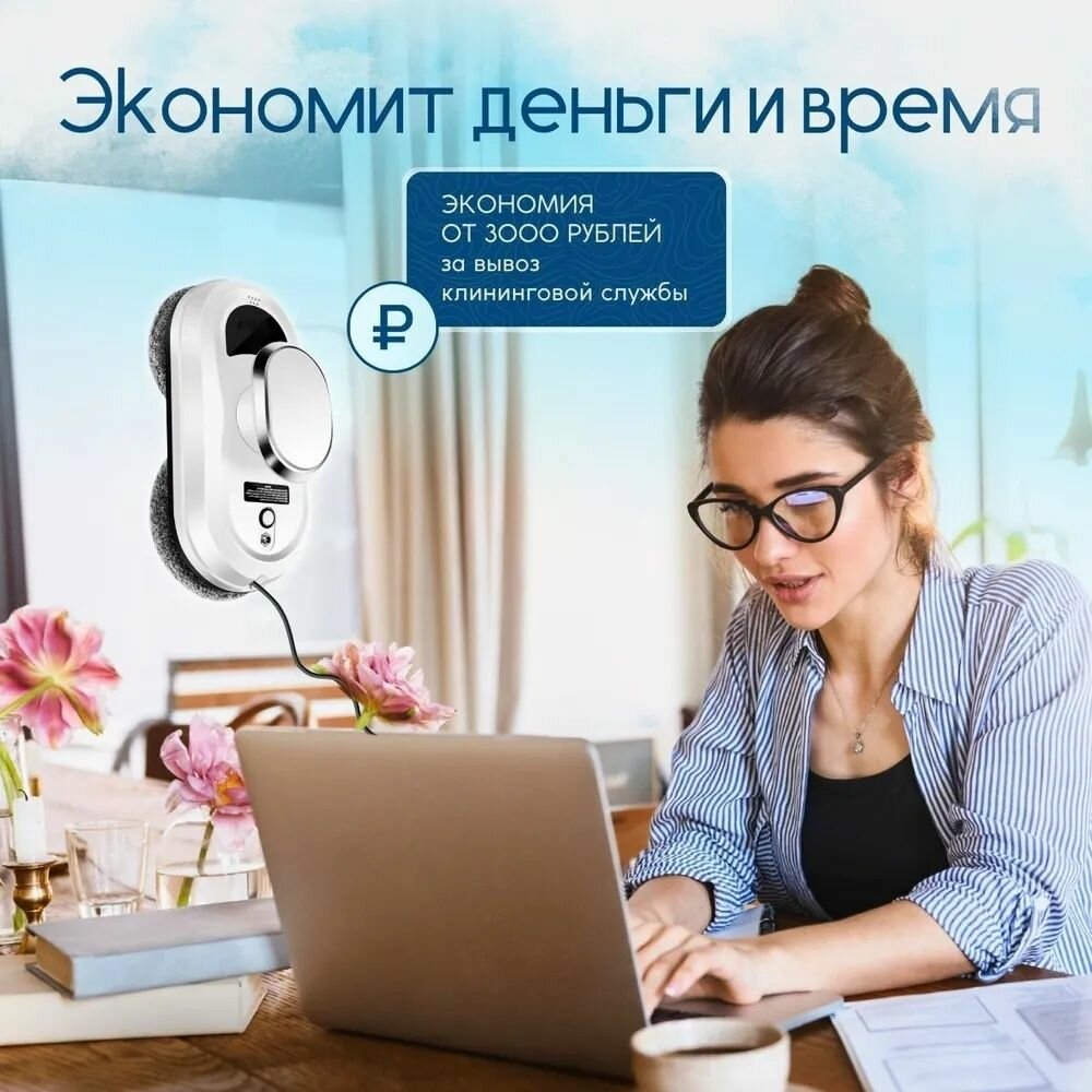 Робот для мойки окон — фото 1