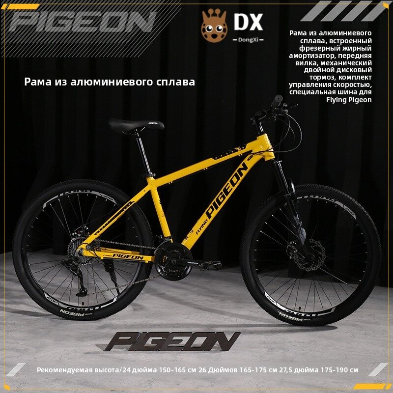 Горный велосипед для мужчин, с переменной скоростью, внедорожный, для молодежи, школьников, женщин, для шоссейных гонок, для взрослых