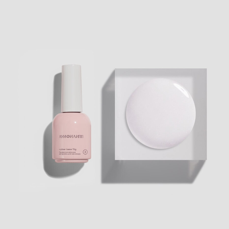 Луи Филипп, Камуфлирующая база Rubber Base Classic Shine № 04, 15 г