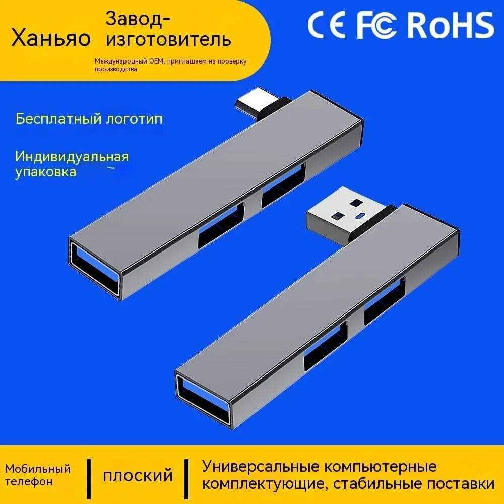Док-станция TYPE-C, док-станция для ноутбука