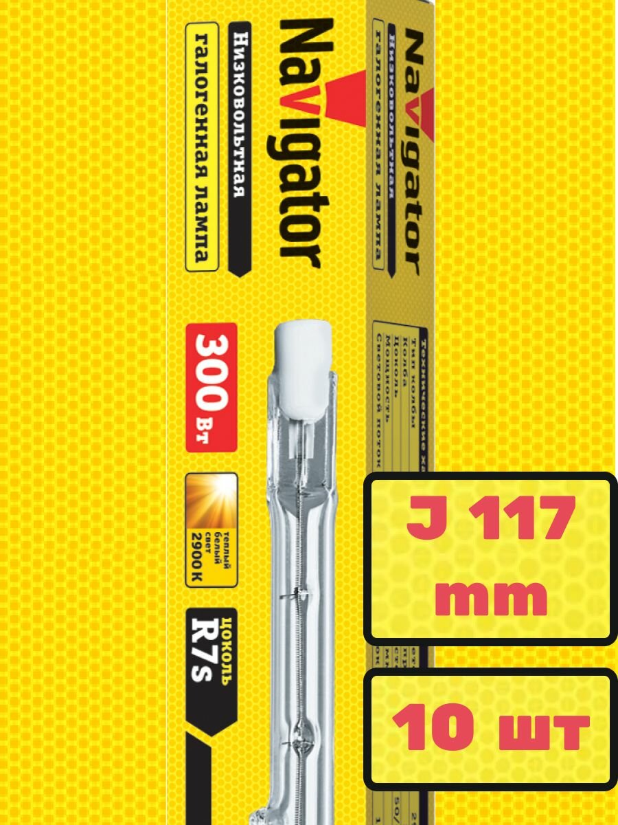Лампочка галогенная 300Вт R7s 3000К линейная d7мм, 220-240В, 4000лм, прозрачная, 94220 (10 шт.) Navigator NH-J117-300-230-R7s