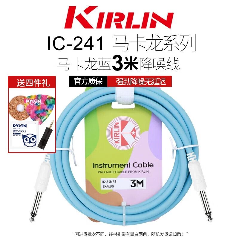 Kirlin кабель для электроакустической гитары цвета макарон бас-музыкальный инструмент аудио кабель шумоподавления 3/6/