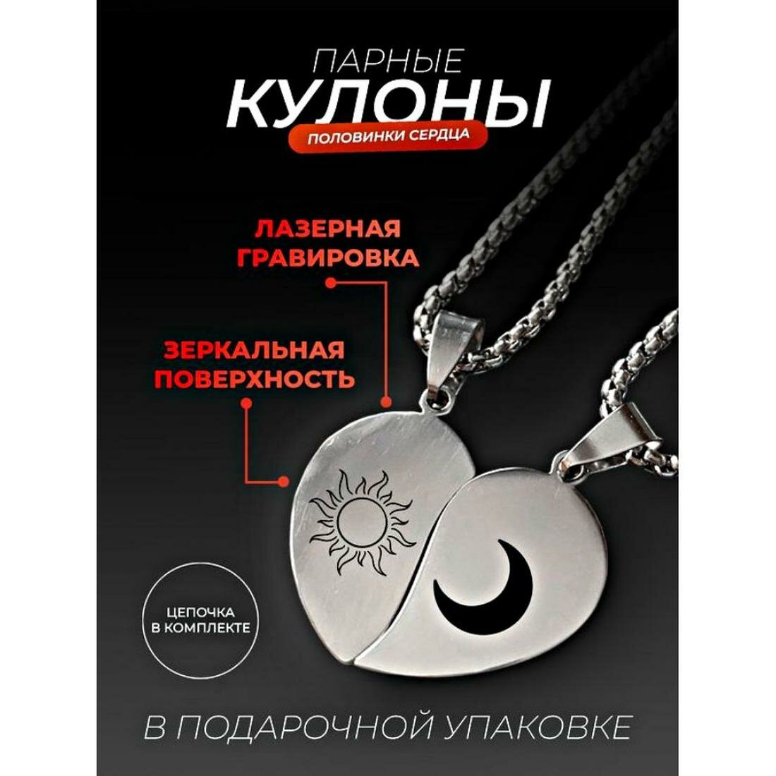 Подвеска, металл