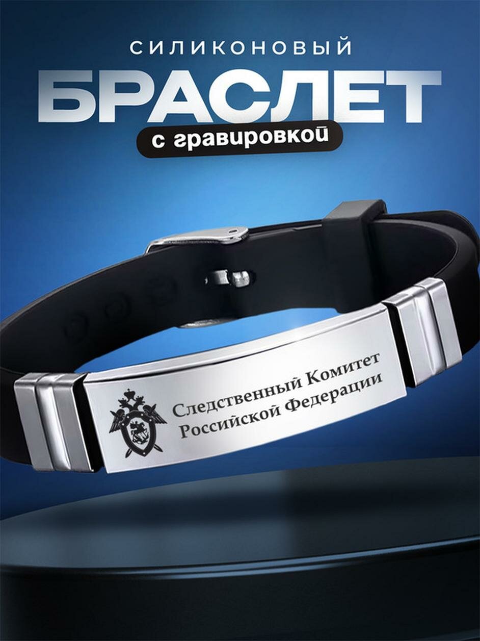 Эластичный браслет