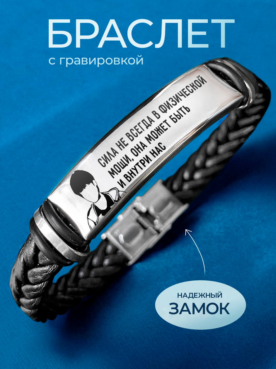 Плетеный браслет