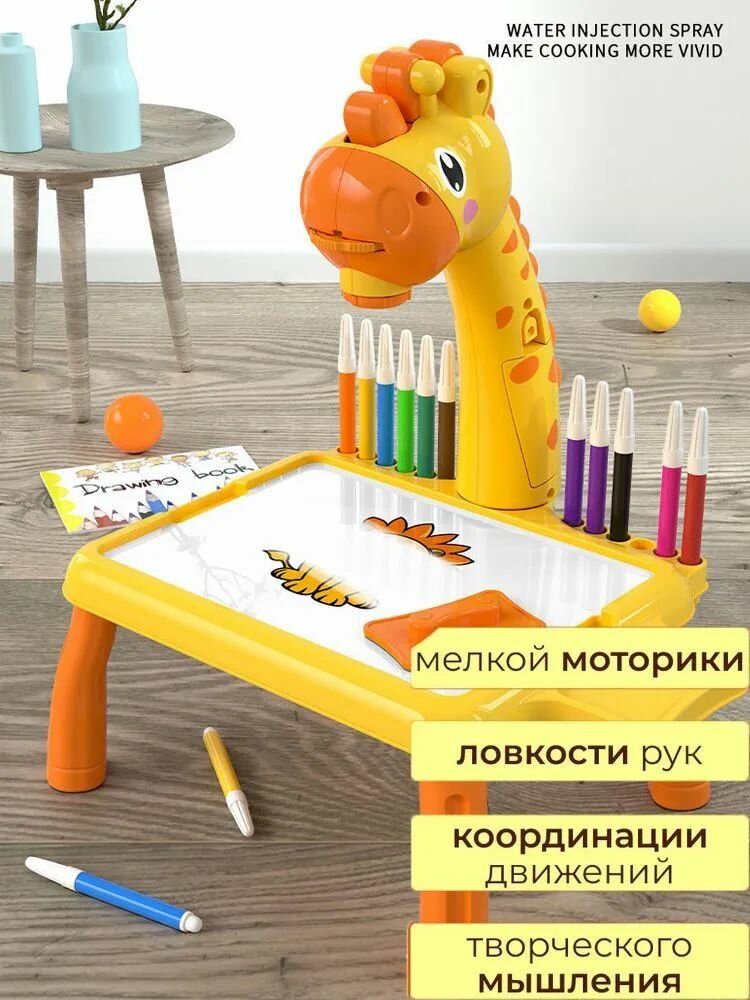 Детский проектор для рисования с фломастерами 24 рисунков раскраска