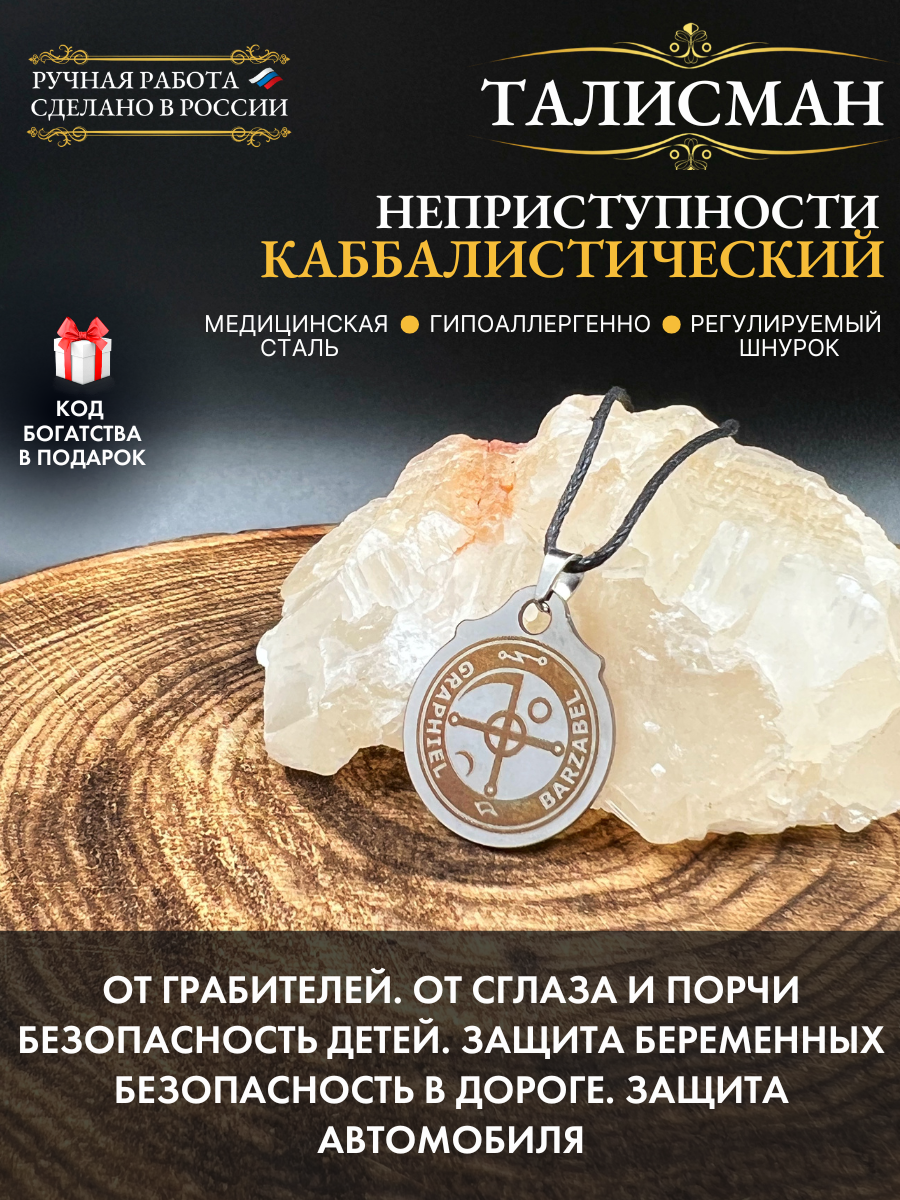 Славянский оберег, подвеска Gold Tree