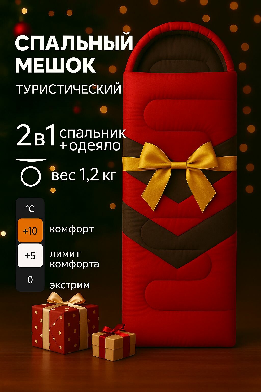 Спальный мешок-одеяло с подголовником туристический легкий спальник TANVOLT