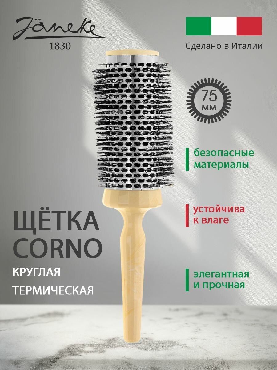 Щетка Janeke Corno круглая термическая для волос, 75 мм