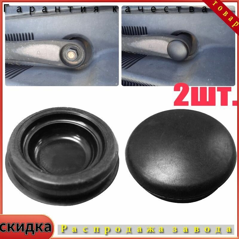 Крышка гайки рычага переднего стеклоочистителя Резиновый колпачок Для Kia Carens Rio Cerato Optima Soul Sorento Hyundai I20 I30 983903f000