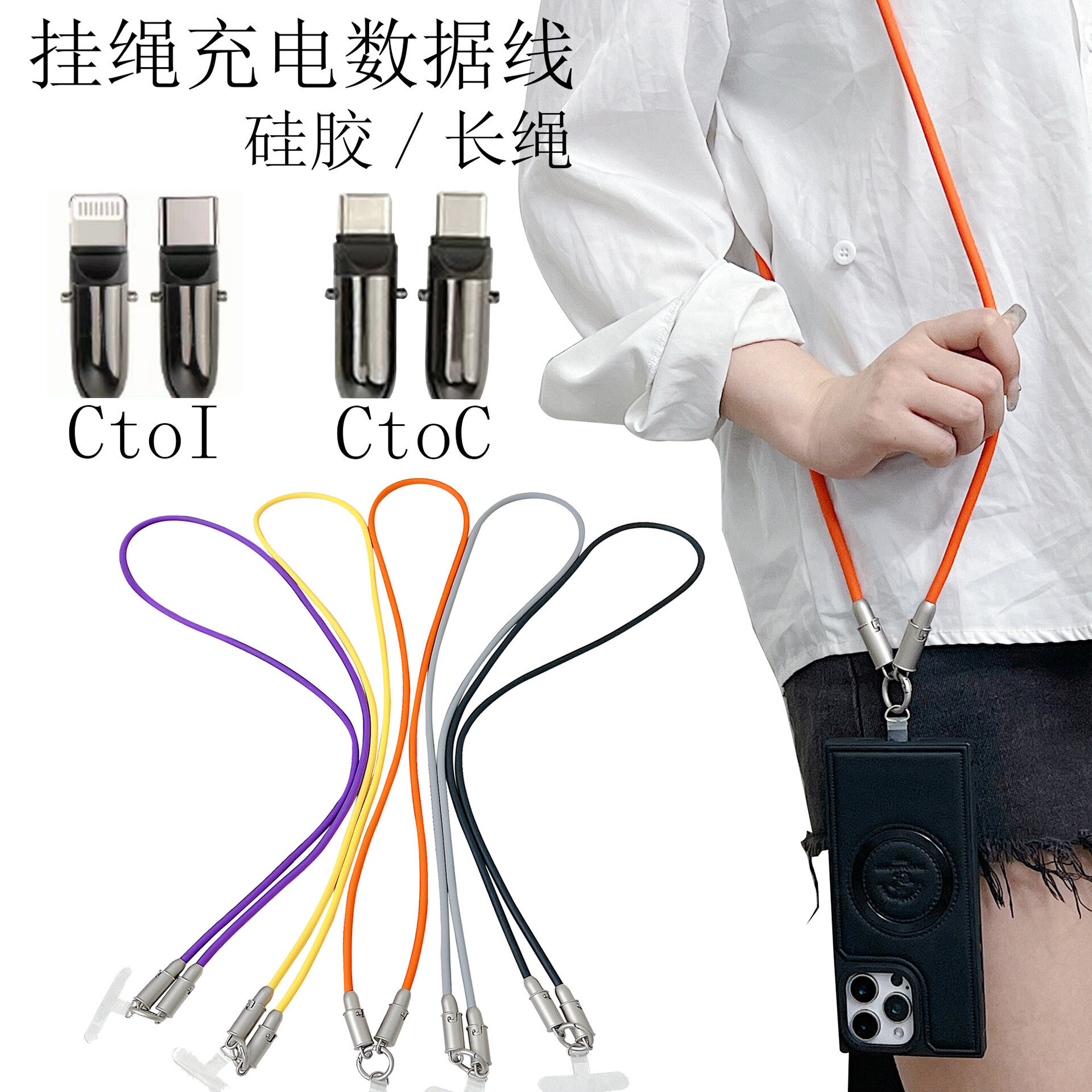 Кабель для зарядки 2-в-1 с ремешком, силиконовый, для быстрой зарядки PD, подходит для телефонов Apple и Android,