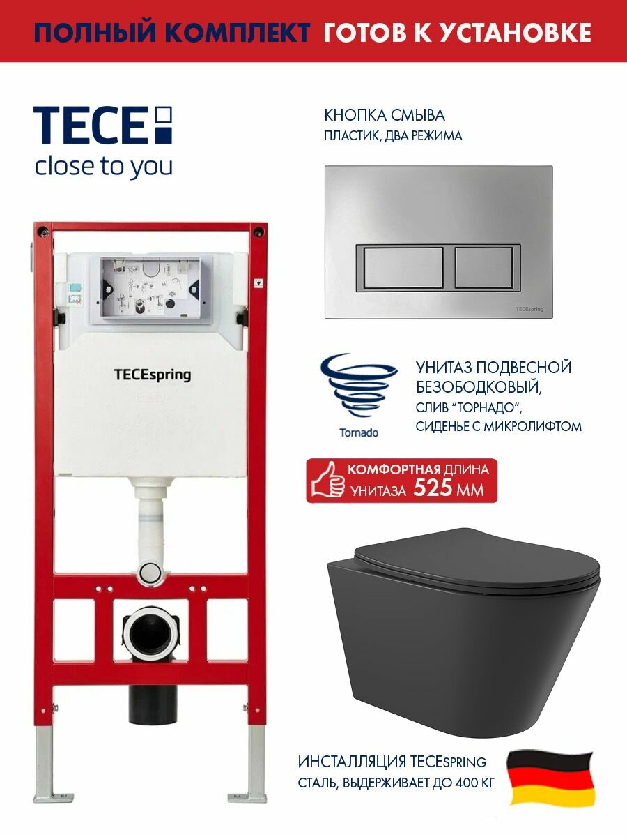 Комплект: Инсталляция TECE spring, панель смыва с прямоугольными кнопками, хром глянцевый + Унитаз подвесной 525*360 безободковый ADT Long, Vortex (Торнадо), Soft-Close, черный матовый, форма конус