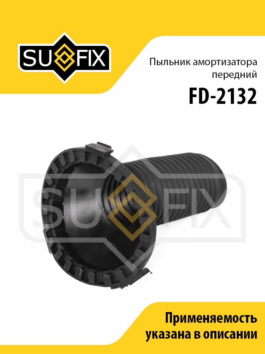 Пыльник амортизатора передний SUFIX FD-2132