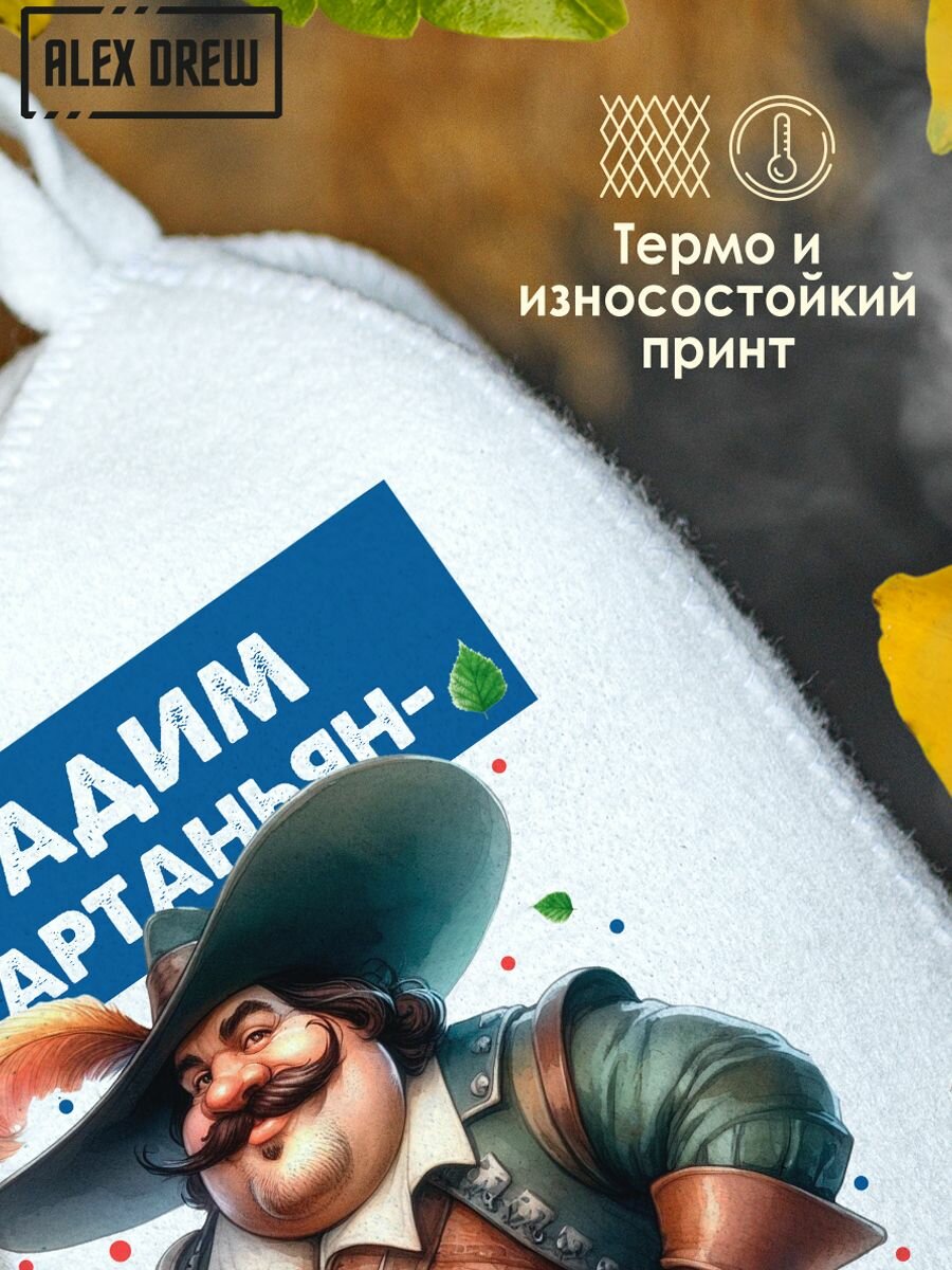 Шапка для бани Вадим — фото 1