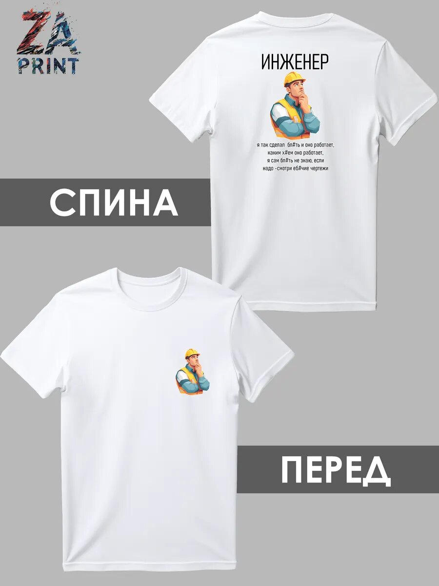 Футболка