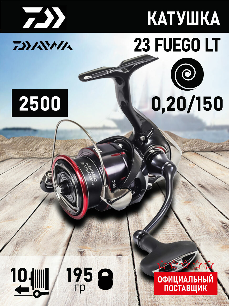 Катушка DAIWA 23 FUEGO LT (2500 (10006-001) )