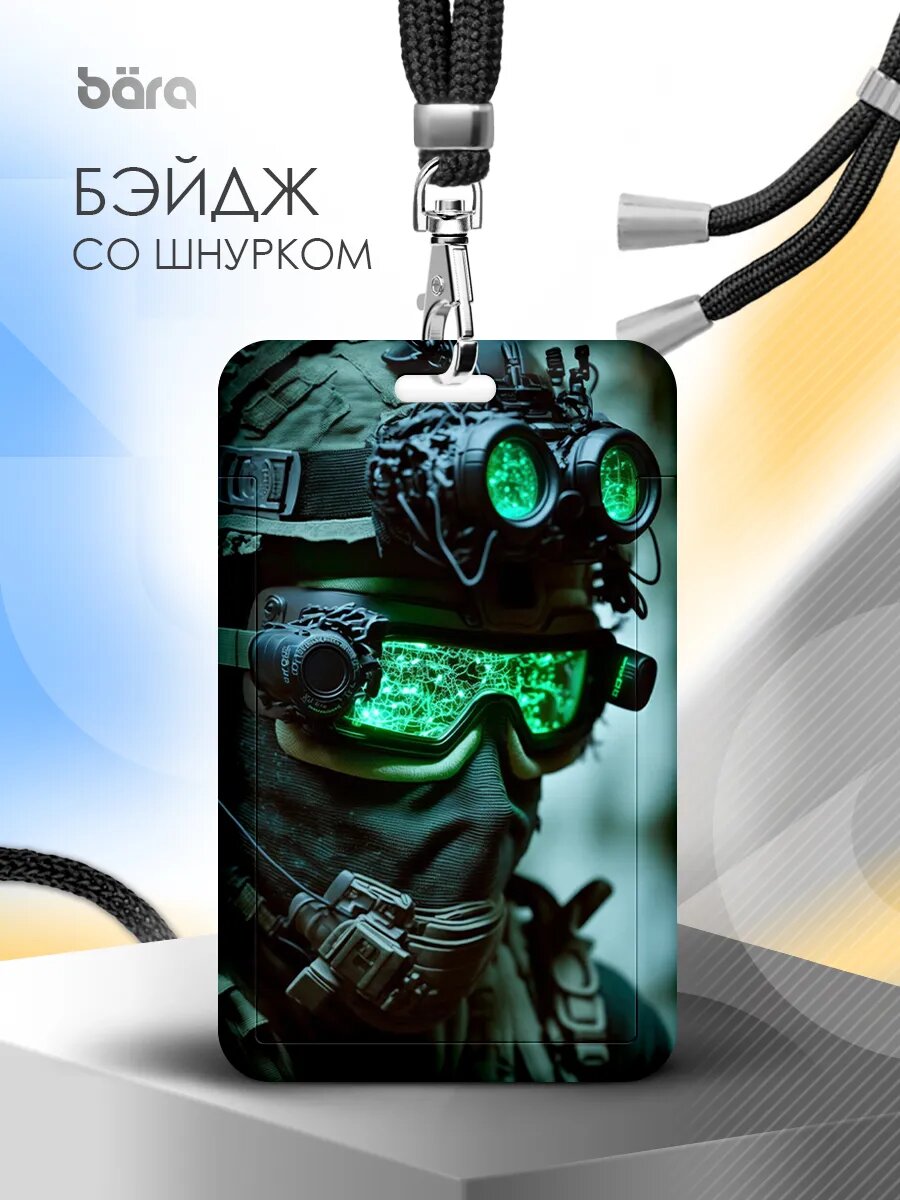 Бейдж для пропуска с шнурком пластиковый, бейджик с рисунком