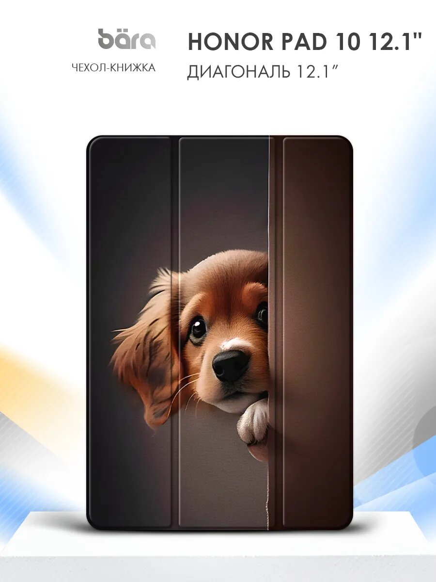 Чехол-книжка на Honor Pad 10 12.1" защитный, черный с рисунком