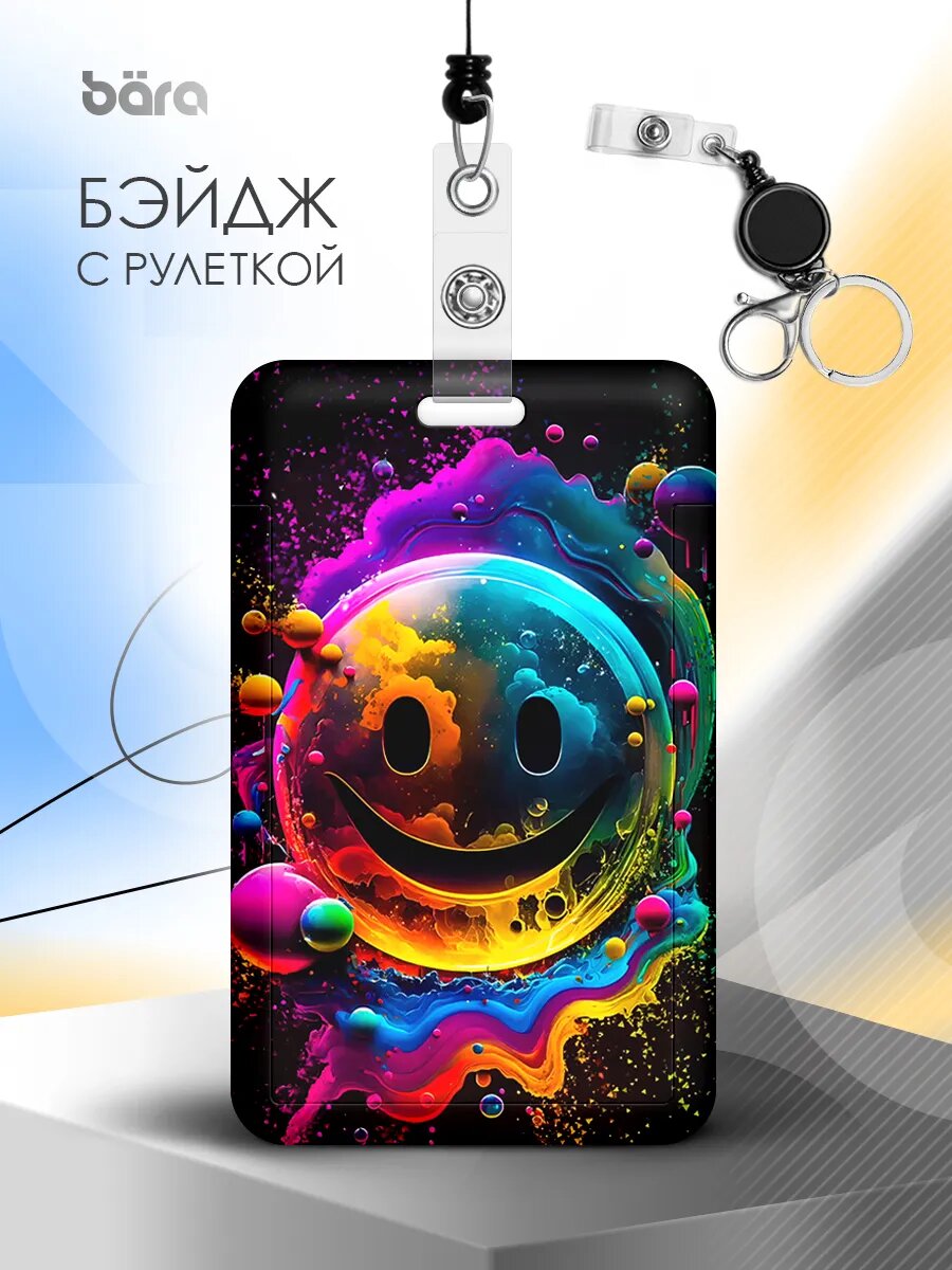 Бейдж для пропуска с рулеткой пластиковый, бейджик с картинкой