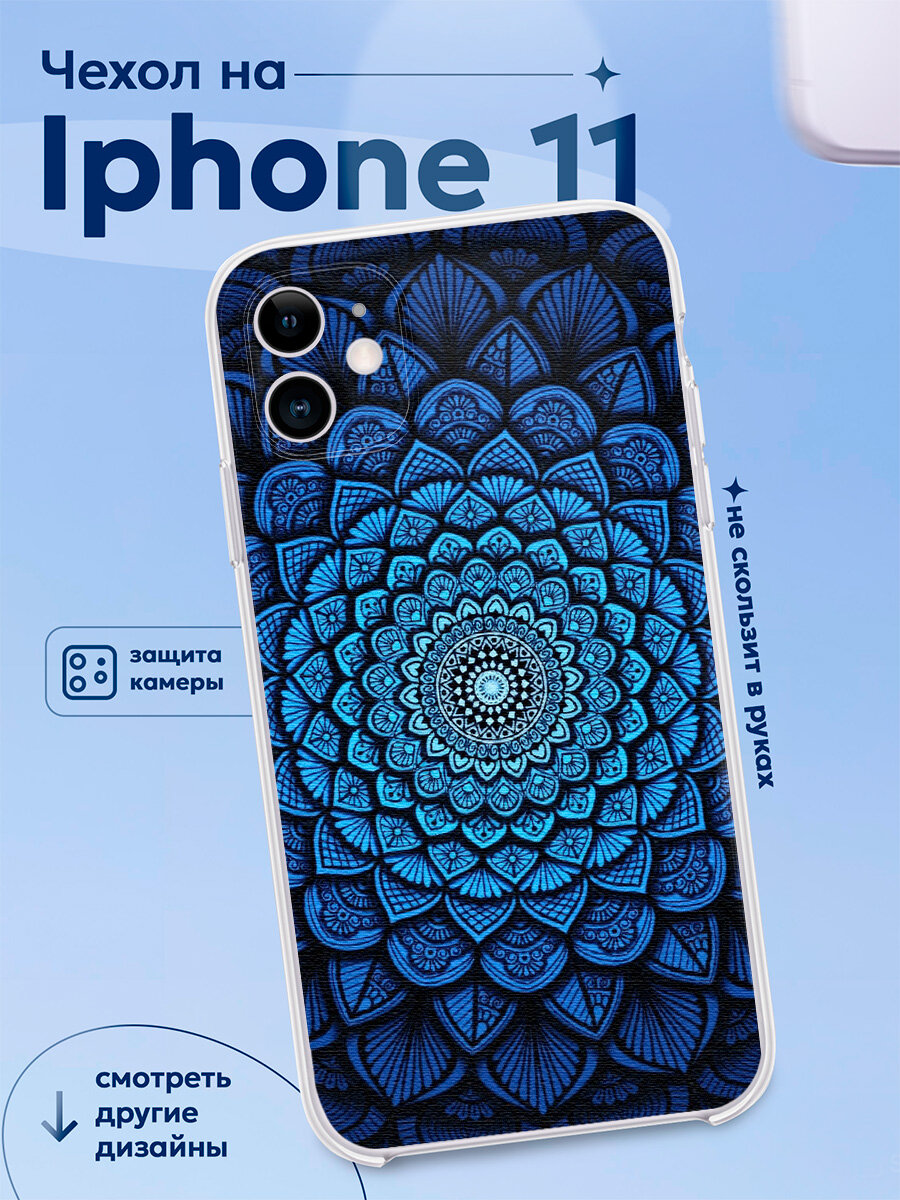 Чехол IREVIVE на Iphone 11 Мандала, синий