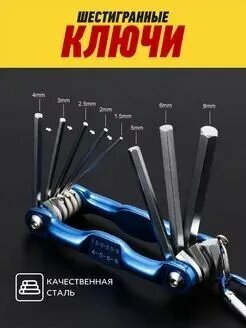 Набор шестигранных ключей складной 8шт. Мультитул - набор шестигранников складной.