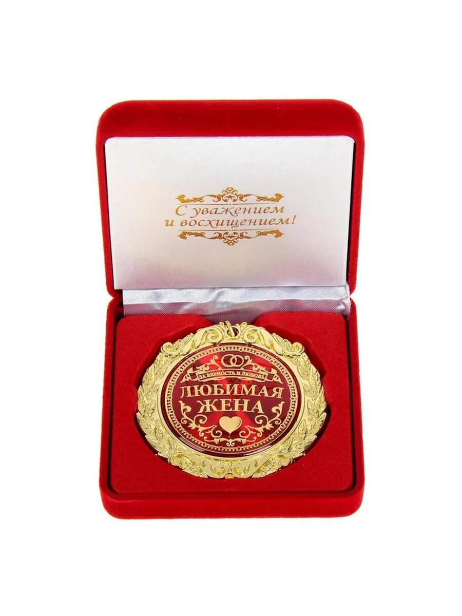 Подарочная медаль в бархатной коробке