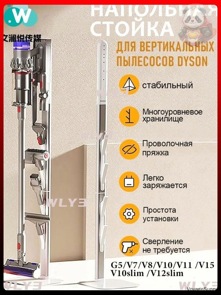 Напольная стойка подставка для вертикальных пылесосов Dyson V7, V8, V10, V11, V12, V15, Gen5