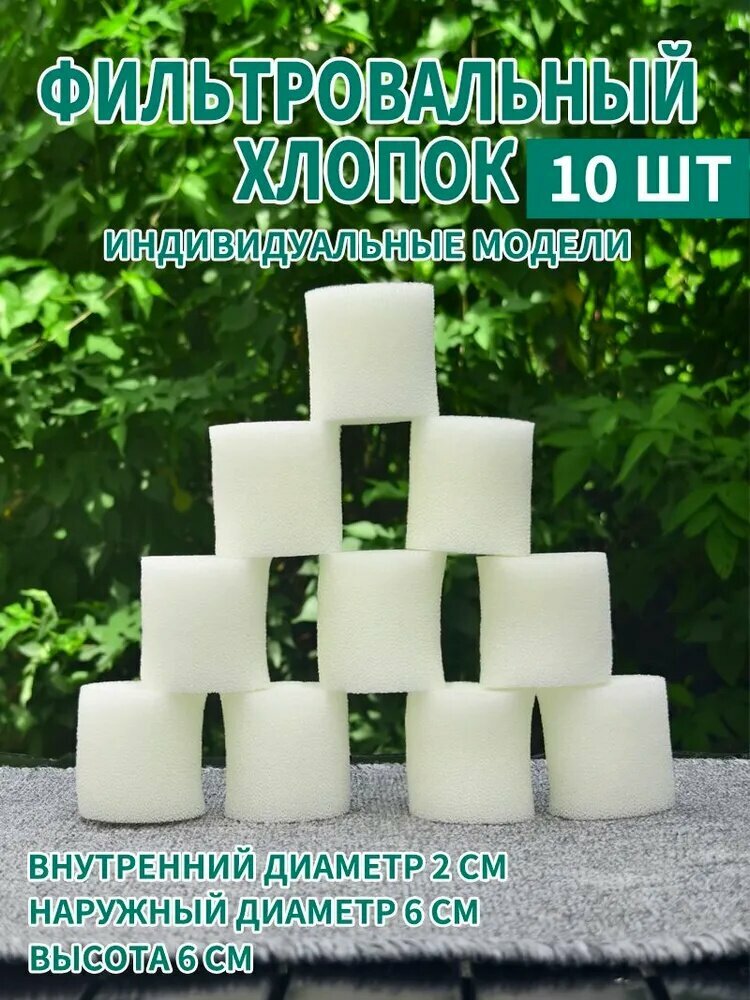 Набор совместимый фильтра губка для Eheim 2618080 Aquaball 2208 2210 2212 60 130 180 Biopower 160 200 240 10 штук