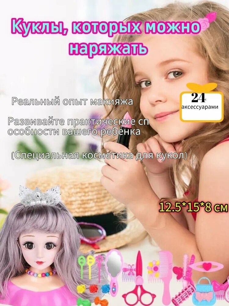 Xiaomi YouPin кукла манекен для причесок и макияжа/Игрушка для девочек